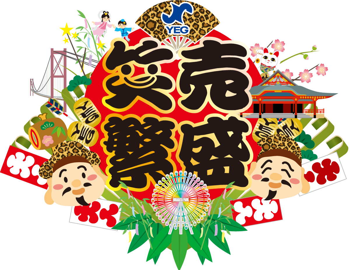 日本商工会議所青年部 第40回全国会長研修会【笑売繁盛喜多大阪会議】公式サイト